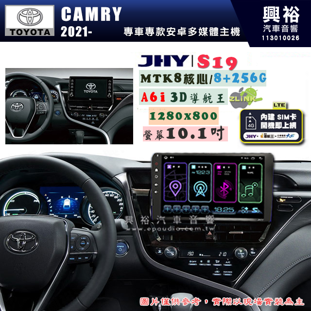 【JHY】TOYOTA豐田 2021~ CAMRY S19 10.1吋 高解析全貼合螢幕加大安卓主機｜8核心8+256G｜1280×800 WXGA 卓越的顯色度 細節更豐富｜獨家導航王A6i ...